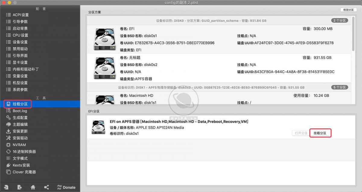 使用 Hackintool 定制黑苹果 USB 端口，适用于 Clover & OpenCore-黑苹果星球