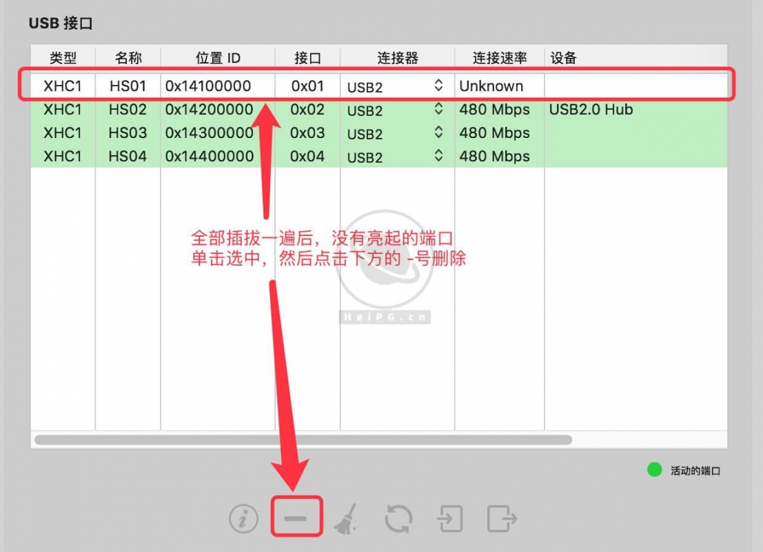 使用 Hackintool 定制黑苹果 USB 端口，适用于 Clover & OpenCore-黑苹果星球