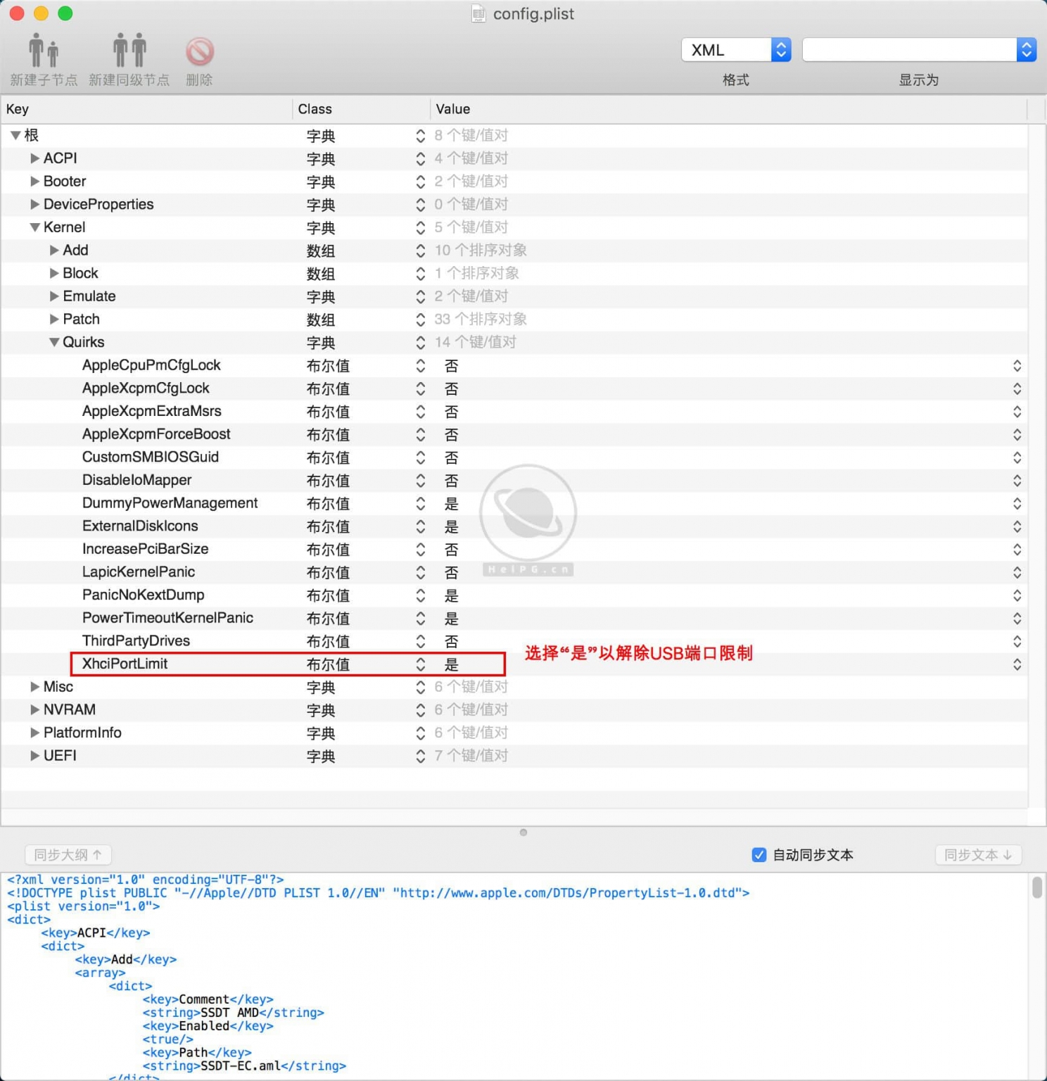 使用 Hackintool 定制黑苹果 USB 端口，适用于 Clover & OpenCore-黑苹果星球