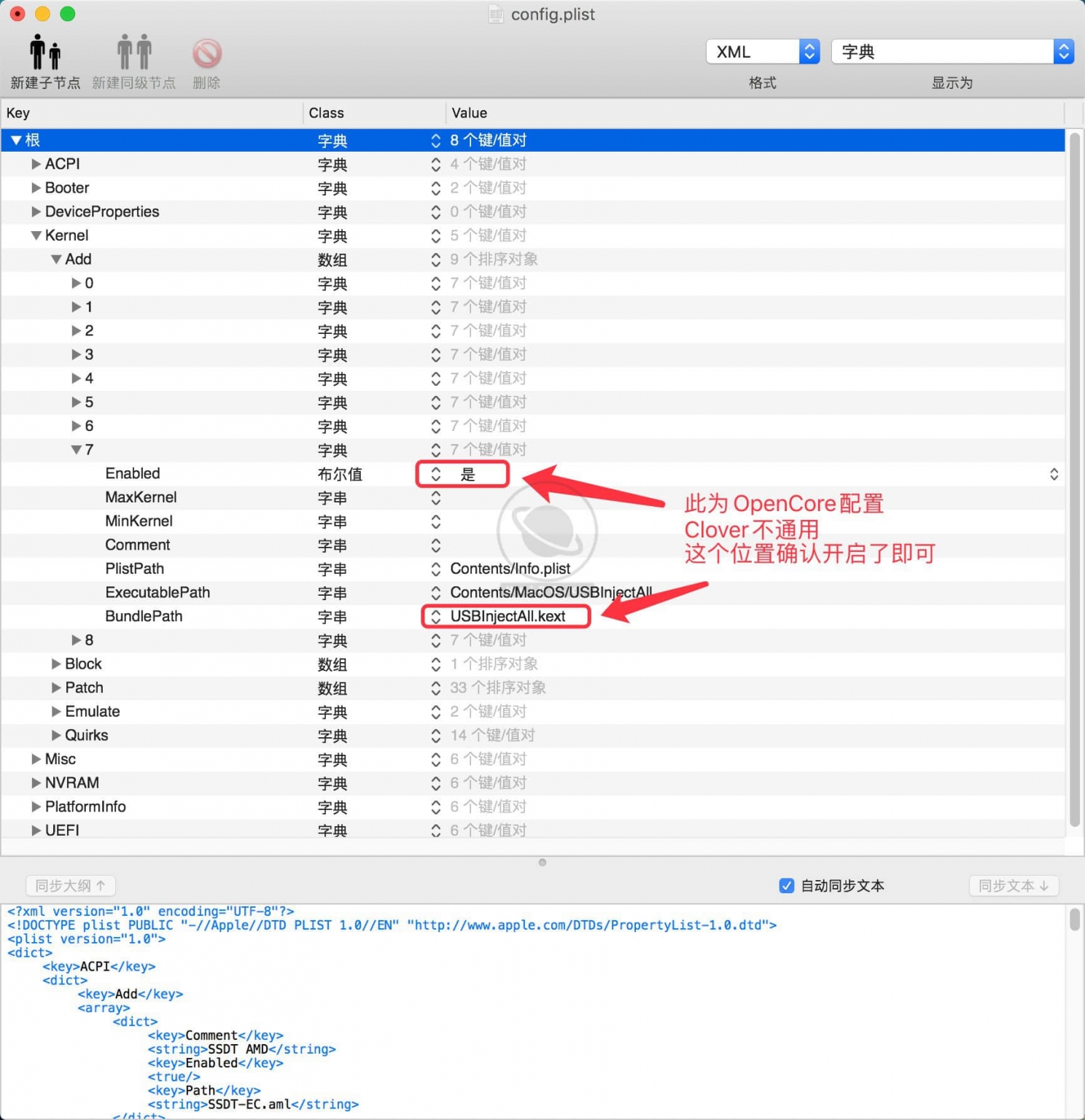 使用 Hackintool 定制黑苹果 USB 端口，适用于 Clover & OpenCore-黑苹果星球