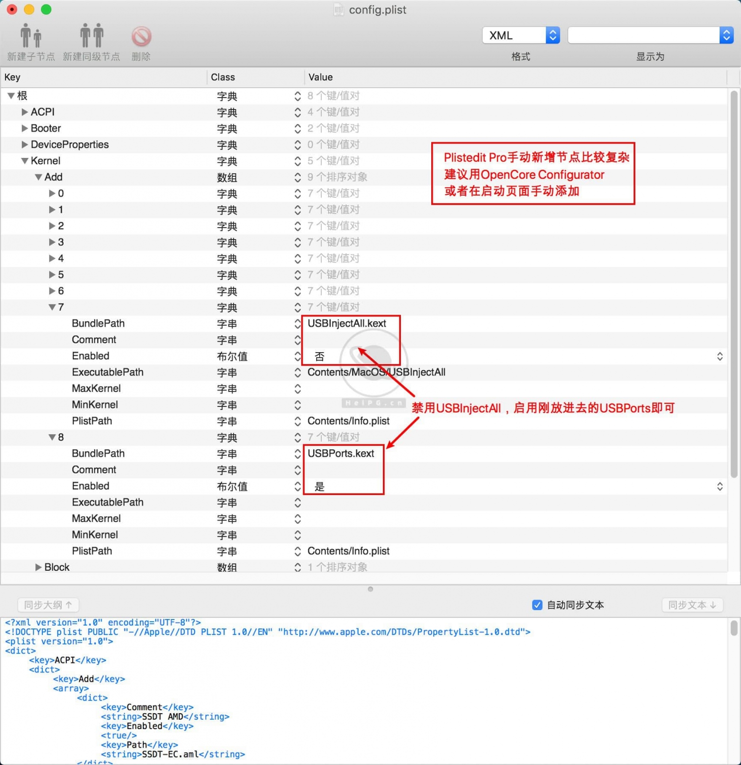 使用 Hackintool 定制黑苹果 USB 端口，适用于 Clover & OpenCore-黑苹果星球