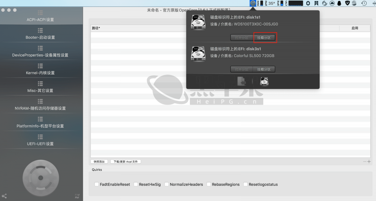 黑苹果如何升级 OpenCore/Clover 引导工具？-黑苹果星球