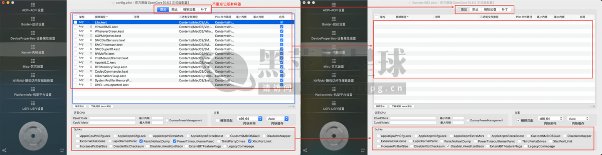 黑苹果如何升级 OpenCore/Clover 引导工具？-黑苹果星球