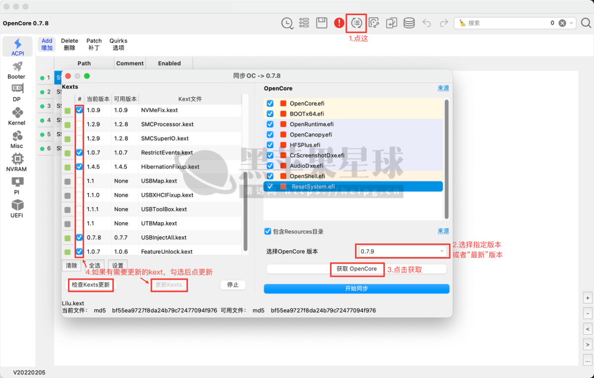黑苹果如何升级 OpenCore/Clover 引导工具？-黑苹果星球